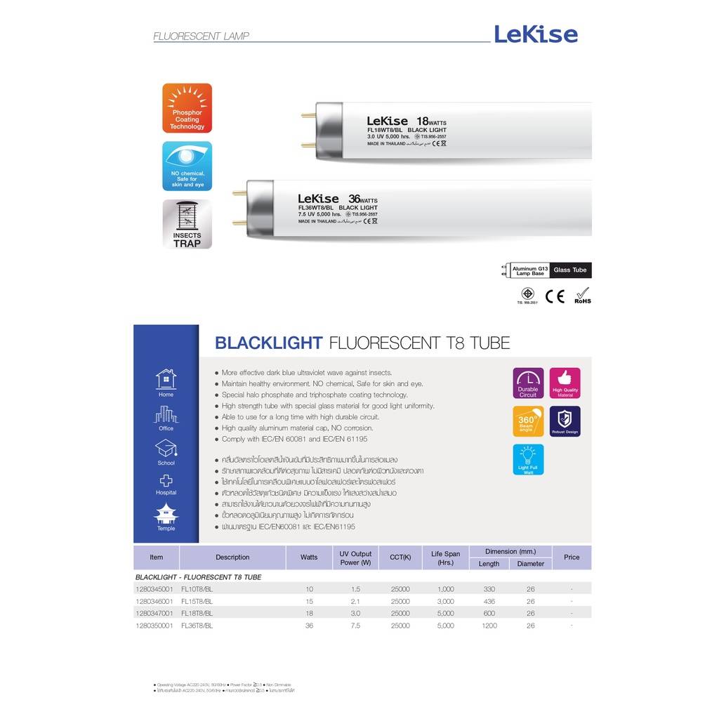 LeKise Blacklight Fluorescent T8 Tube